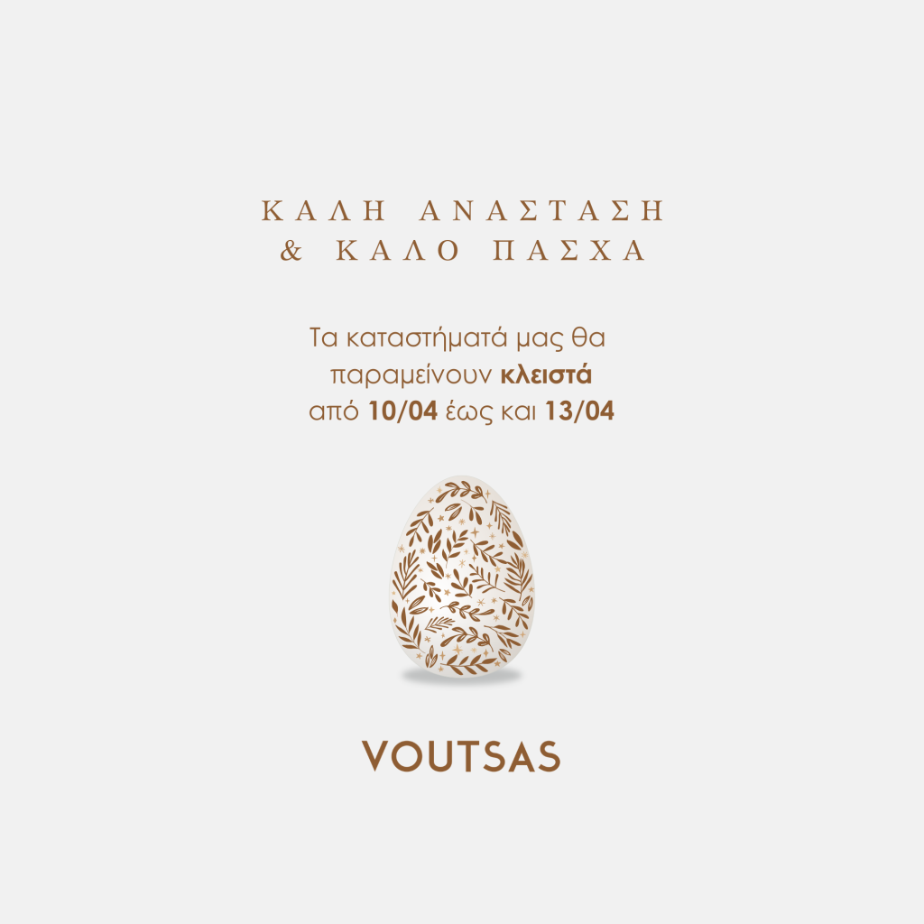 ΒΙΒΛΙΟΘΗΚΗ – VOUTSAS