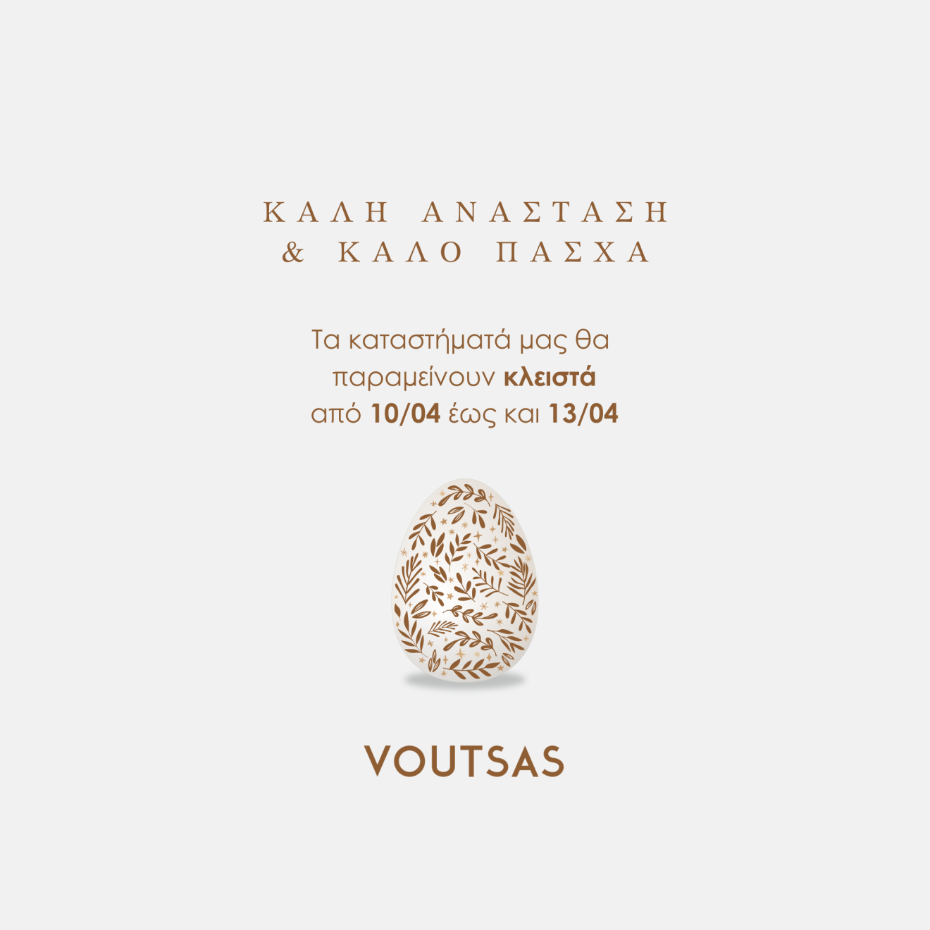 ΒΙΒΛΙΟΘΗΚΗ – VOUTSAS